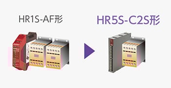 HR5S形 安全リレーモジュール